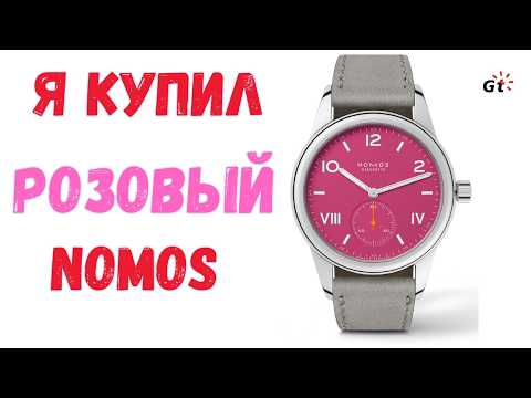 Pembe Mükemmellik! Nomos Club Kampüsü