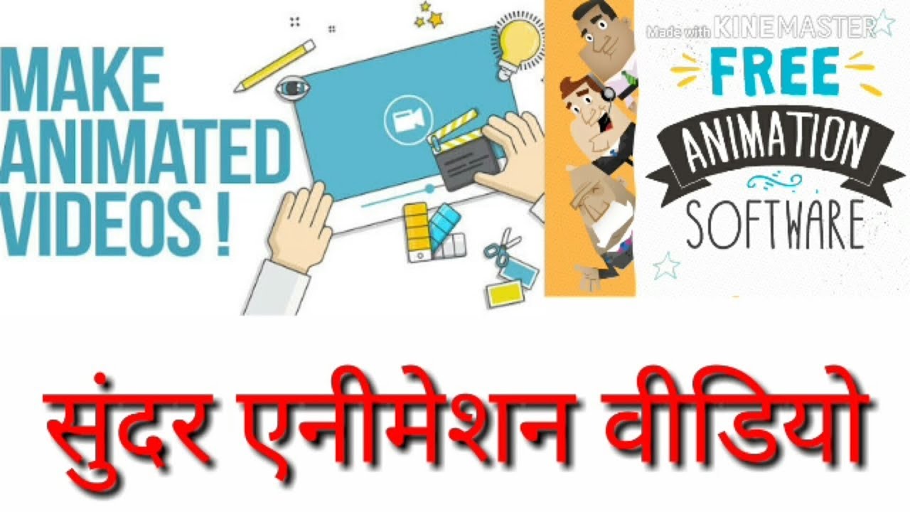 HOW TO MAKE PROFESSIONAL ANIMATION VIDEO - YouTube