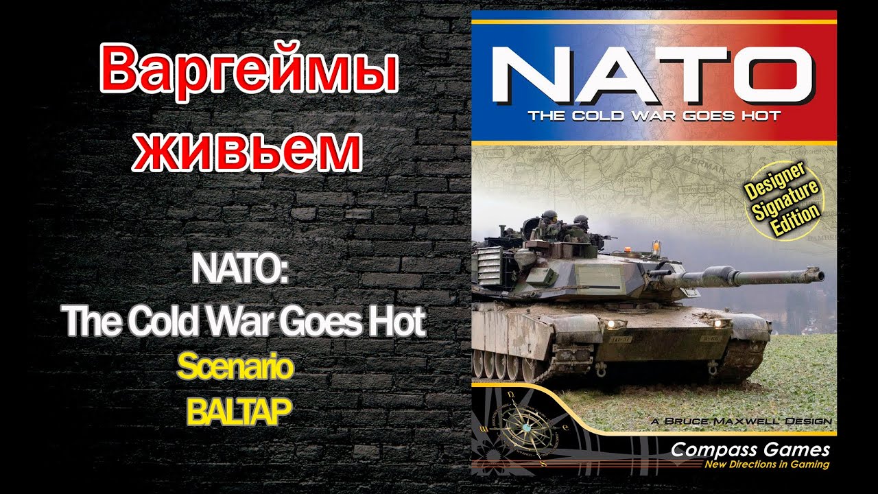 Варгеймы живьем - NATO: The Cold War Goes Hot - YouTube