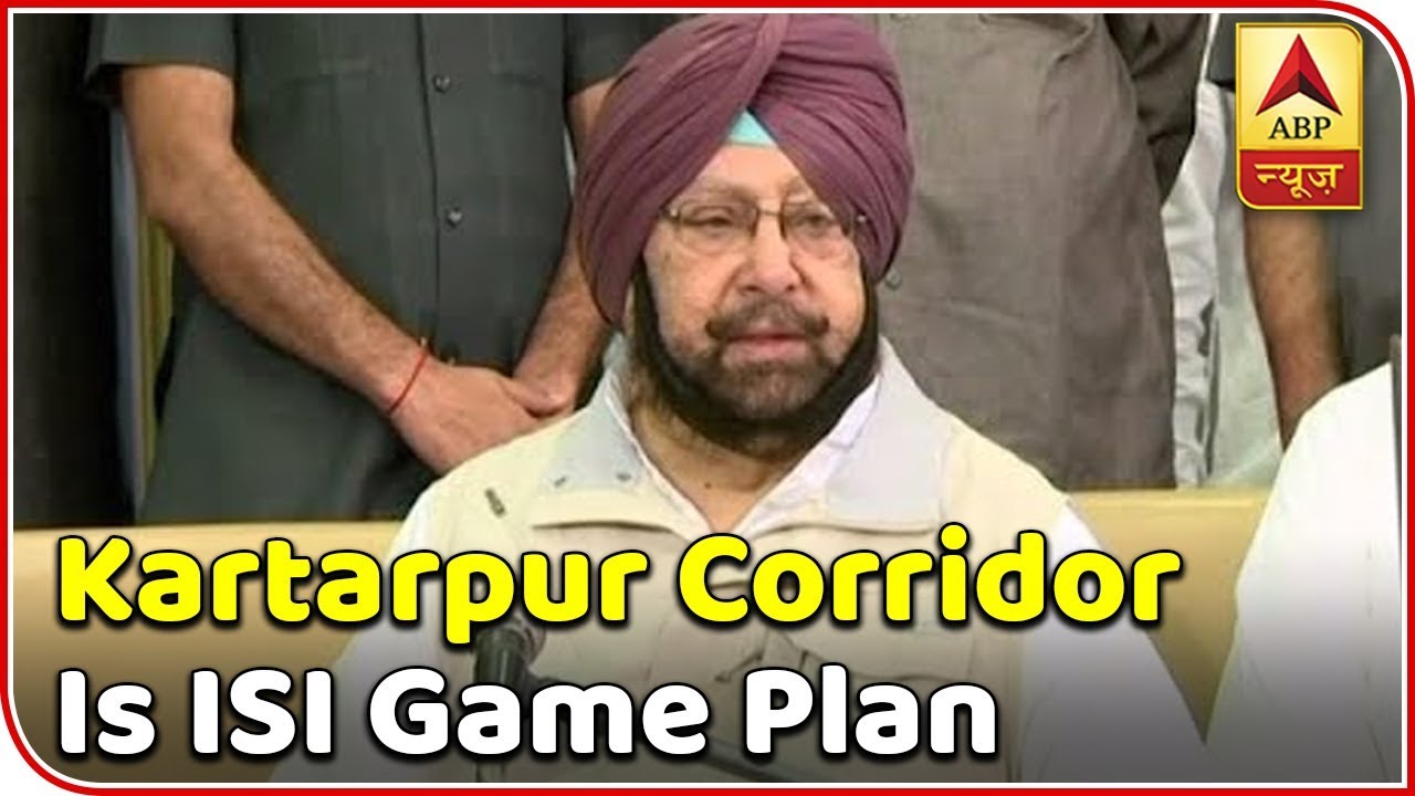 Kartarpur Corridor Is ISI Game Plan: Amarinder Singh | ABP News - YouTube