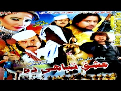 Pashto Action Telefilm Movie ISHQ TABAHI DA - Jahangir Khan,Hussain ...