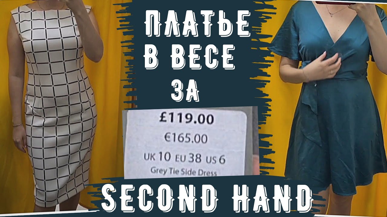 секонд хенд море платьев за копейки крутой пуховик second hand outfit ...