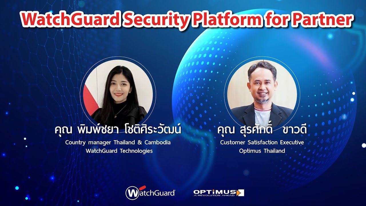 WatchGuard Security Platform for Partner l 2 ก.พ.66 - YouTube