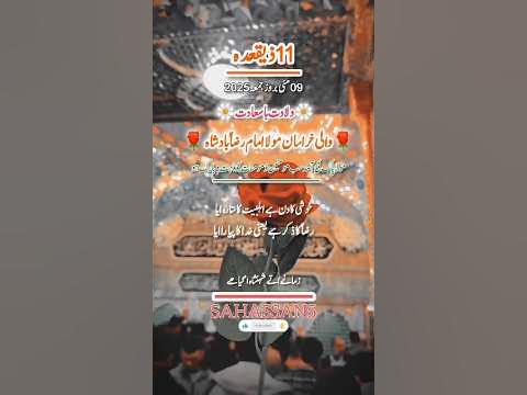Zilqad Wiladat Imam Raza | Zakir Qazi Waseem Abbas New Qasida 11 Zilqad Status #zilqad #shorts ...