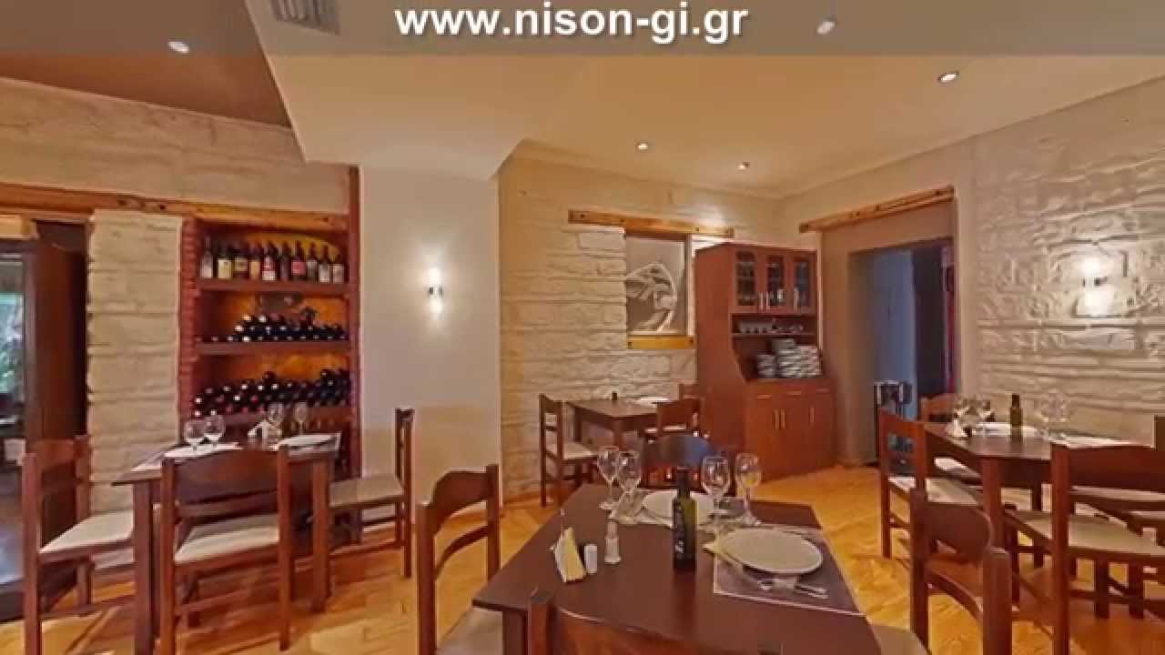 Νησων Γη Εστιατοριο Αγ. Παρασκευη - YouTube