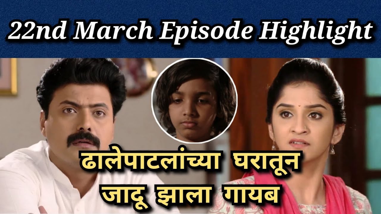 Raja Rani Chi Ga Jodi | 22nd March Episode Highlight | Colors Marathi ...