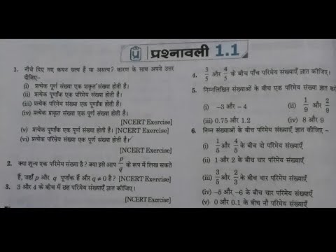 Math Class 9th chapter 1.1 - YouTube