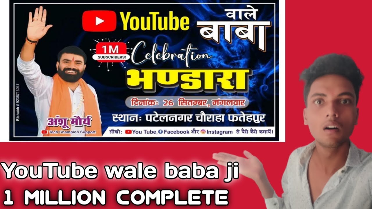 YouTube wale baba ji 1 million @TechChampionSupport86 - YouTube