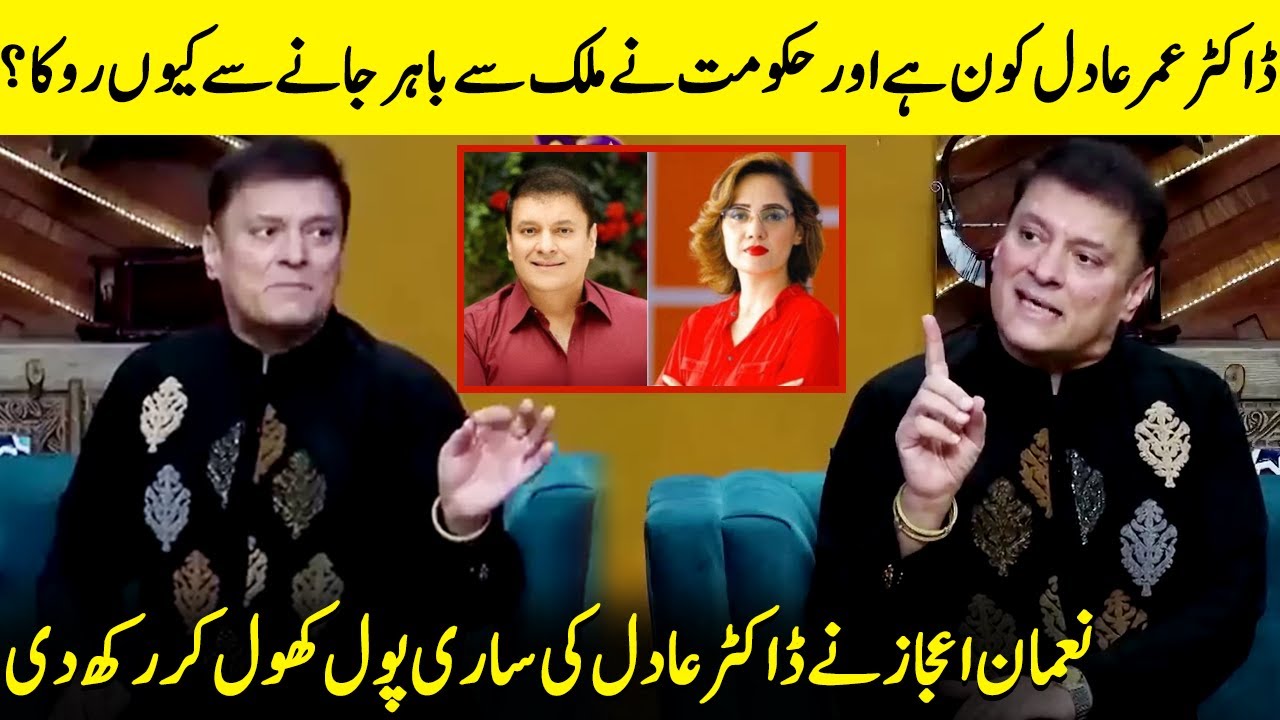 Why Did Dr. Umer Adil Apologize Live? | Gharida Farooqi | Naumaan Ijaz | Desi Tv | JQ1Q - YouTube