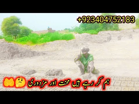  let us work hard and labor Video 🤔🤲Ashraf MazdoorBandaTehsil Lalia