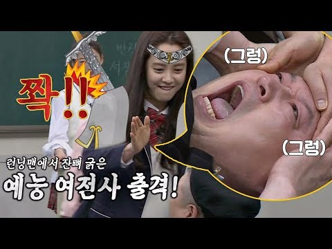 'Female warrior entertainer' Song Ji-hyo slaps Kang Hodong to tears- Knowing Bros 120