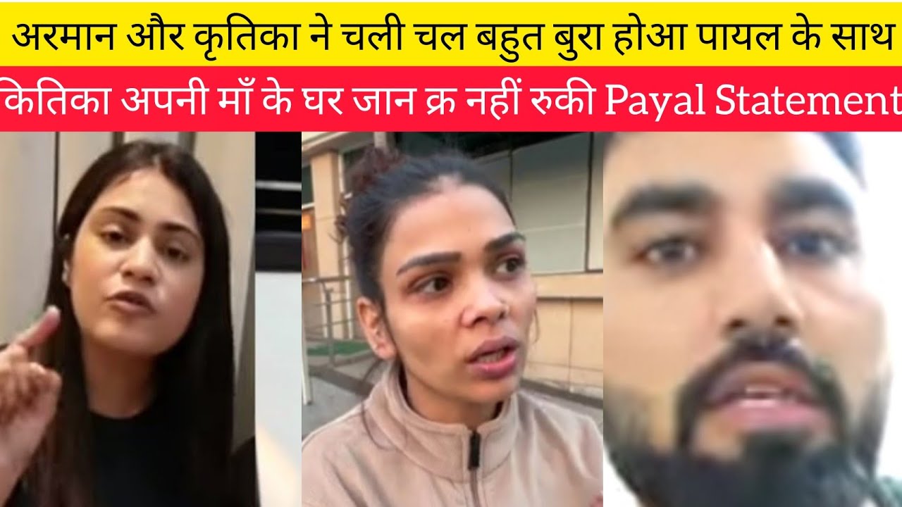 Payal K Sath Kritika Aur Armaan Me kea Galat|Kritika Sharam Karo ...