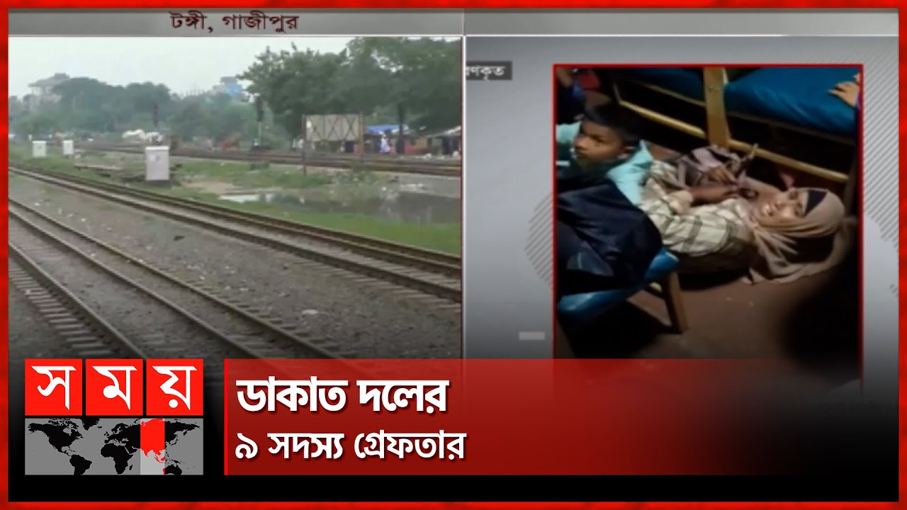 বারবার কেন টঙ্গীতে ট্রেন ডাকাতি? | Tongi Train Incident | Karnaphuli ...