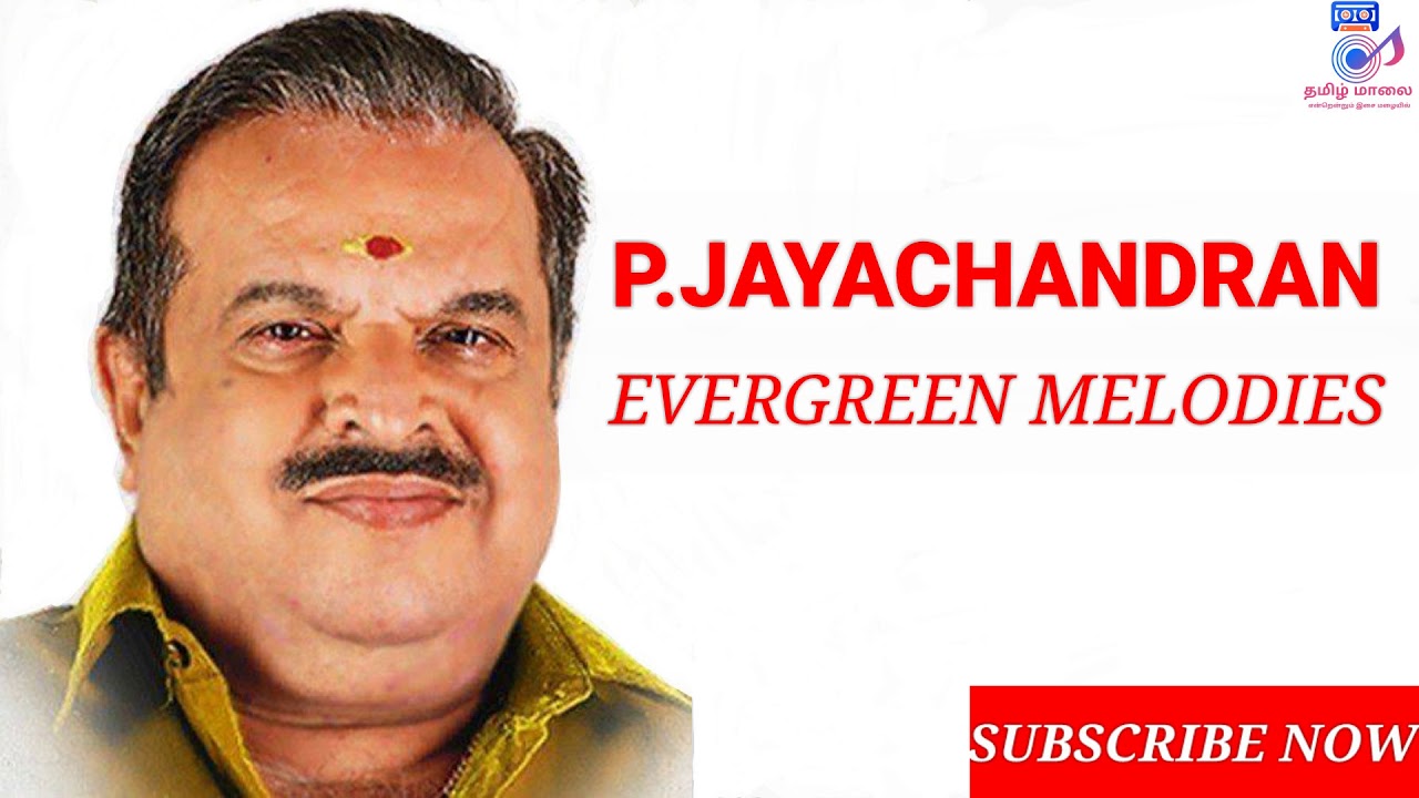 Jayachandran songs|P.Jayachandran super hits - YouTube