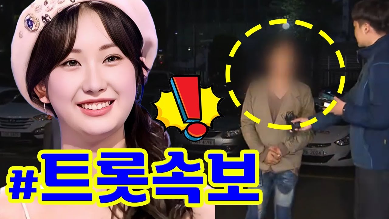 전유진 팬들은 무명 작곡가가 전유진을 끊임없이 괴롭히는 것에 대해 매우 분노했전유진 소속사는사건 해결을 위해 필요한 법적 조치를 취할 것이사람은 전유진의 작품을