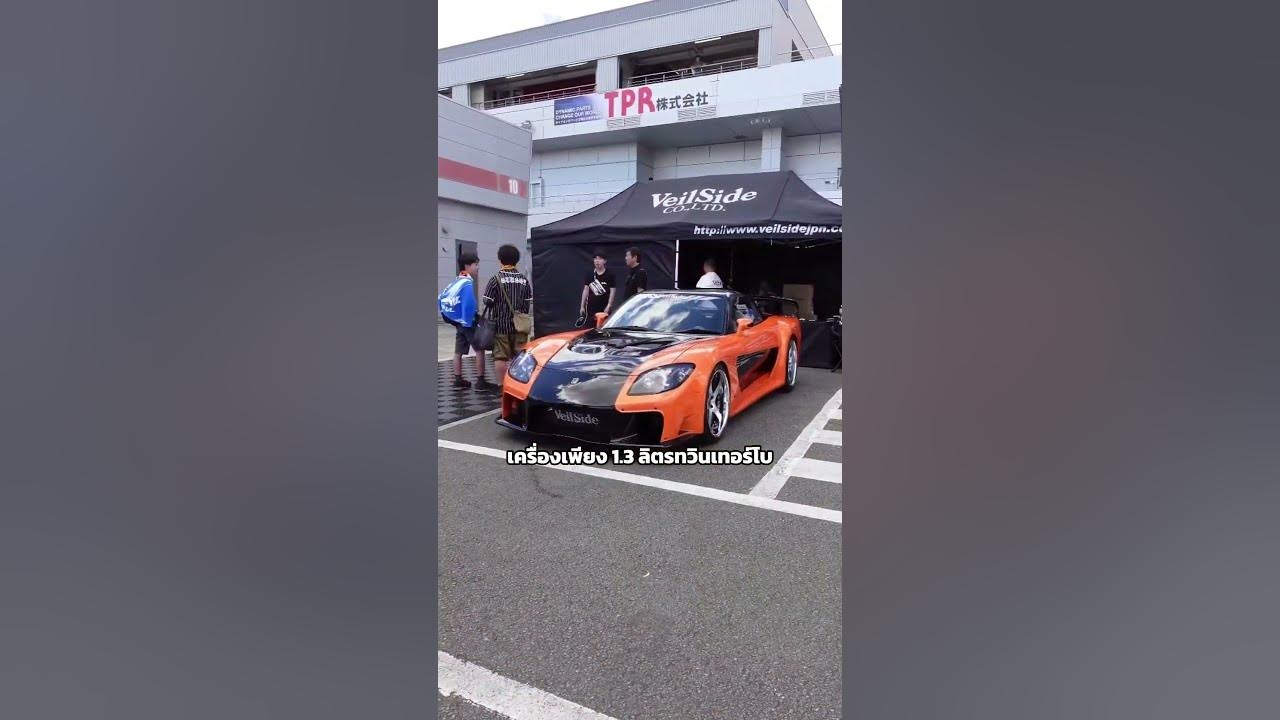 Mazda RX 7 - YouTube