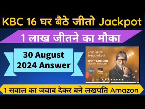 KBC 16 GBJJ Answer 30 August 2024|KBC Ghar Baithe Jeeto Jackpot kaise ...
