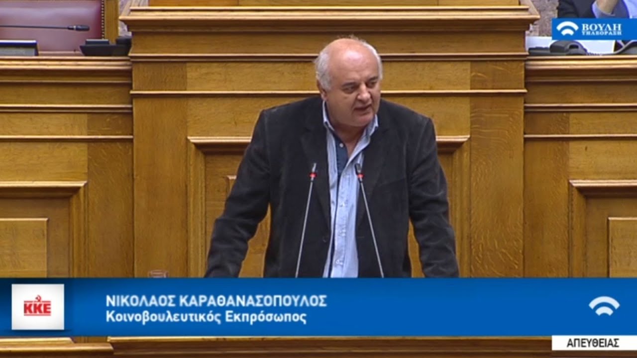 ΤΟΠΟΘΕΤΗΣΗ ΤΟΥ Ν. ΚΑΡΑΘΑΝΑΣΟΠΟΥΛΟΥ ΓΙΑ ΤΗΝ ΑΠΟΛΙΓΝΙΤΟΠΟΙΗΣΗ - YouTube
