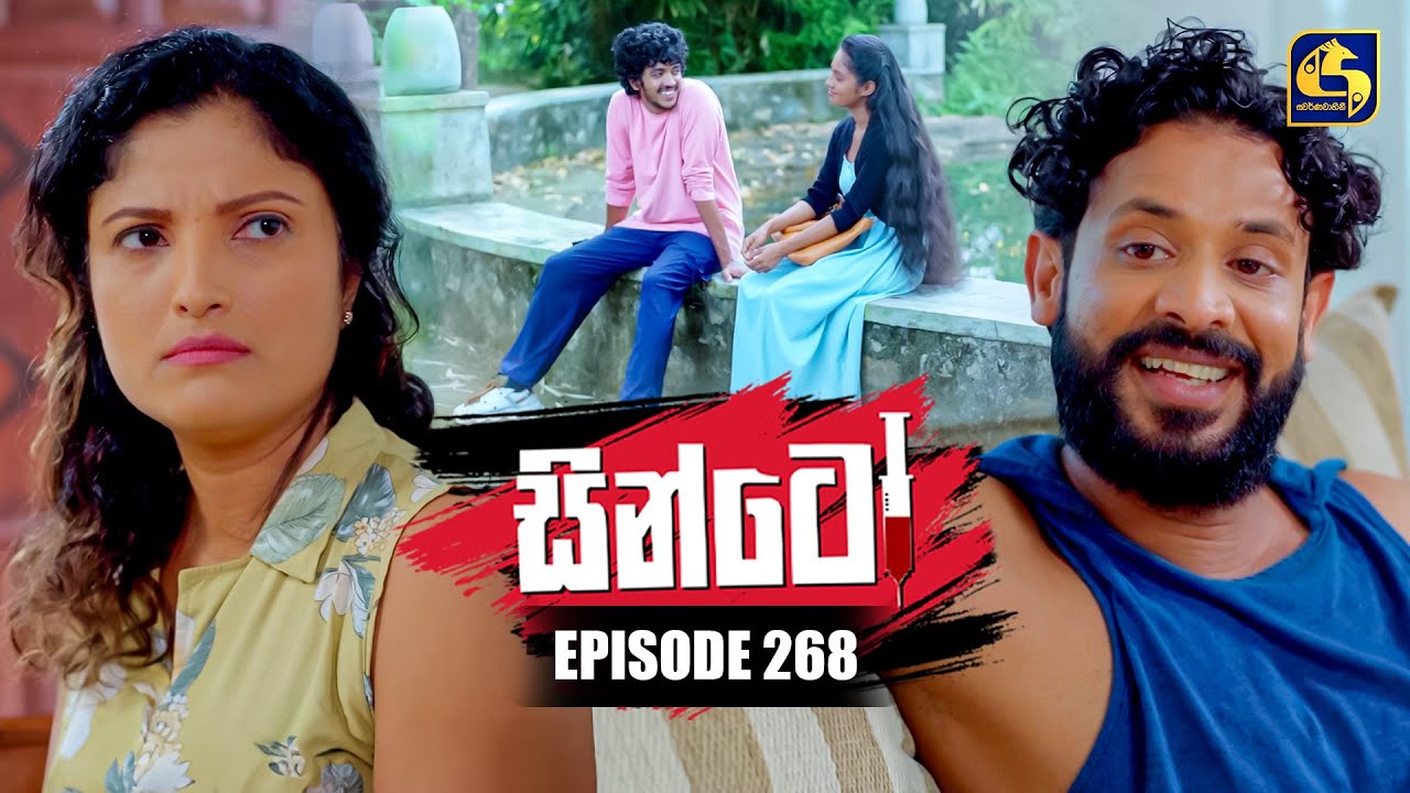 Sinto (සින්ටෝ) | Episode 268 | 22nd October 2025 | Swarnavahini - YouTube