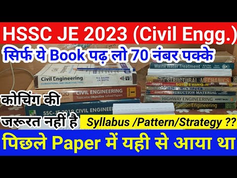 हरियाणा JE Civil Engineer की तैयारी कैसे करे /Best Book HSSC JE Civil ...