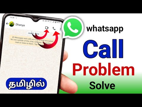 How To Solve Whatsapp Video Call Problem In Tamil/Whatsapp Call Problem Solve In Tamil
