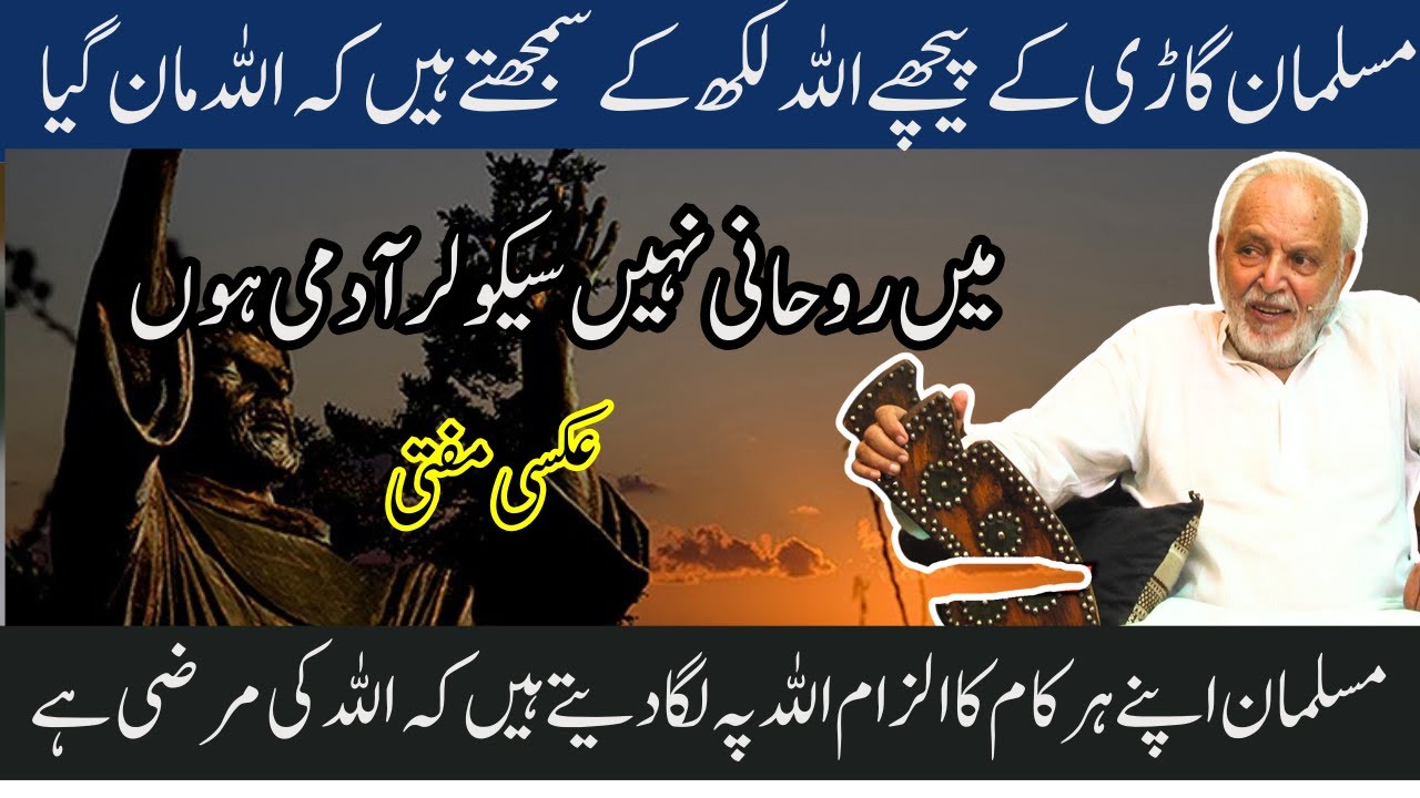 Uxi Mufti on the Secular Life History: A Deep Dive into Philosophy and ...