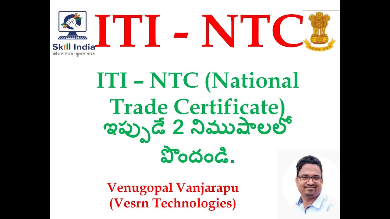 How to get NTC ITI Certificate - YouTube
