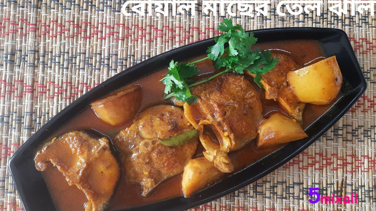 Bengali Boal Fish | বোয়াল মাছের তেল ঝাল - YouTube