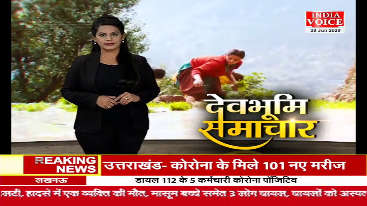 DevBhoomi Samachar | Watch breaking news live in hindi | India Voice Live Tv # ...