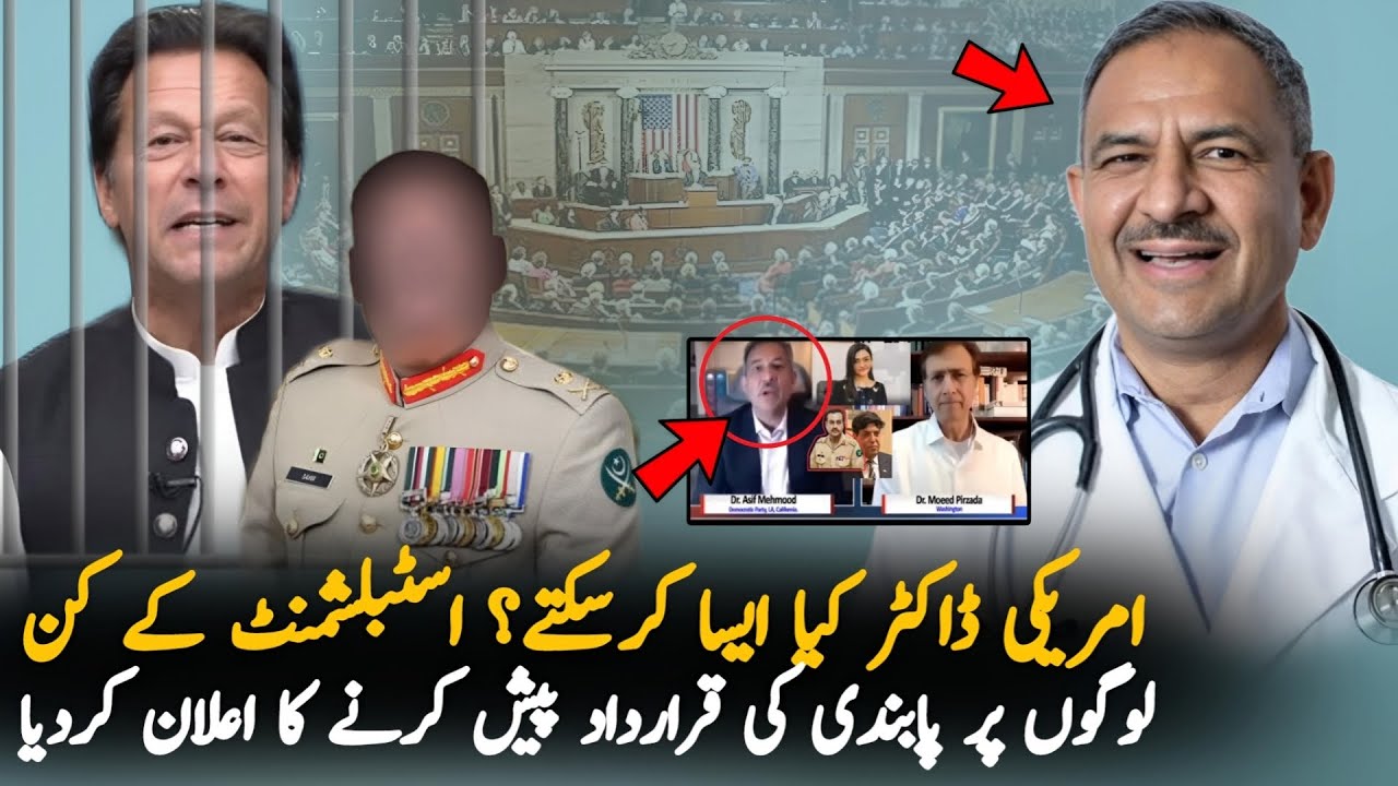 American Doctor Want Pakistani Authorities Over Imran Khan | ImranKhan ...