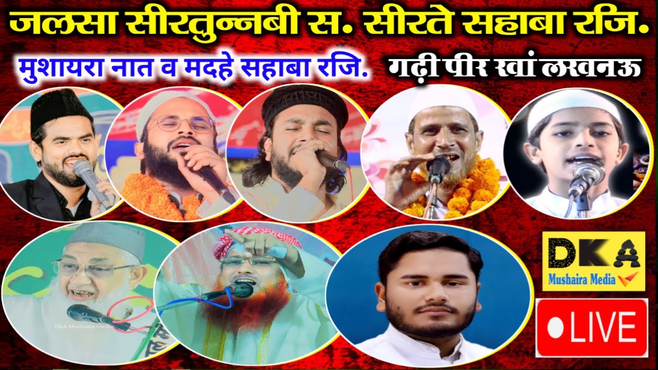 Jalsa Wa Natiya Mushaira live Garhi Peer Khan Lucknow DKA Mushaira Media - YouTube