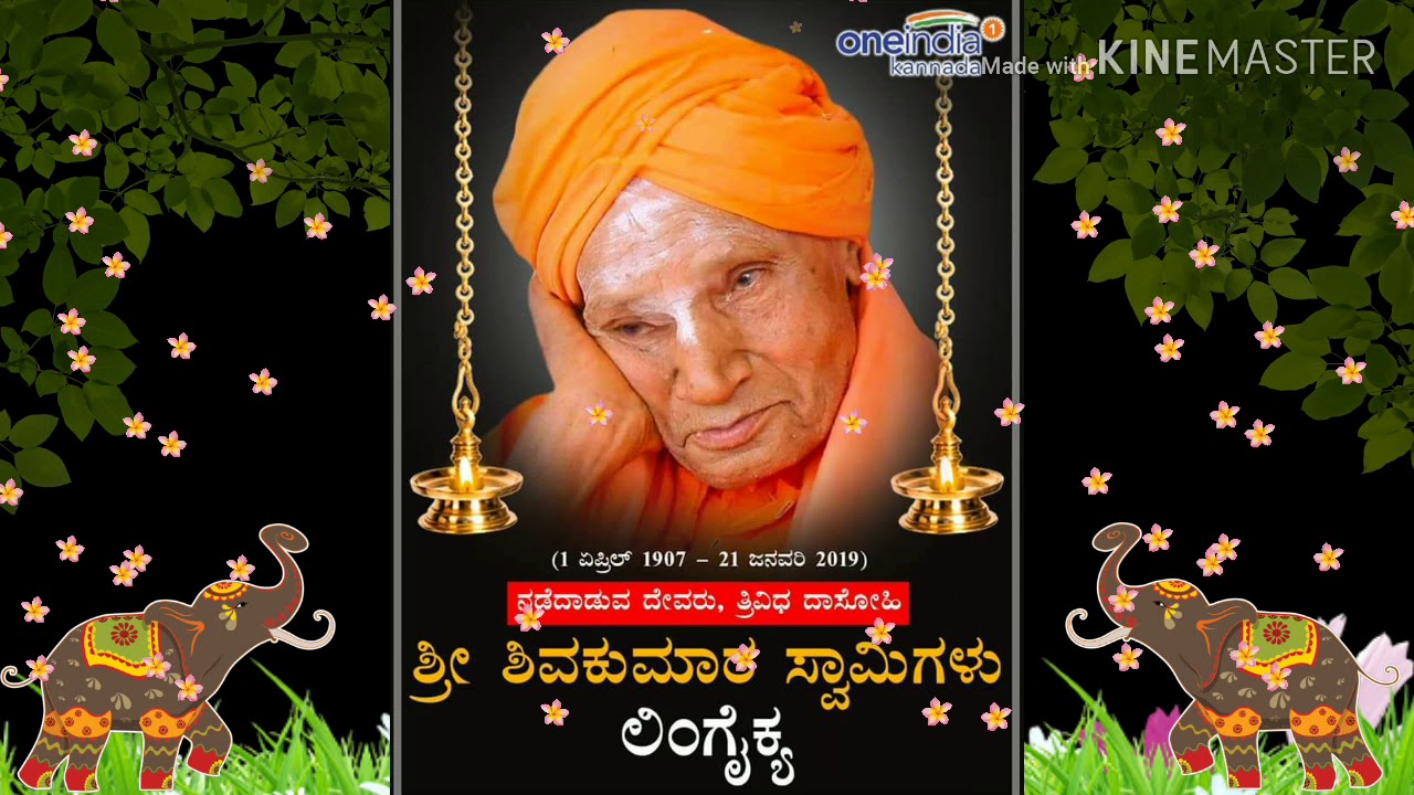 Karnataka Rathna | Dr | Sri Shivakumar Swamy | Bhava Purna Shradanjali ...