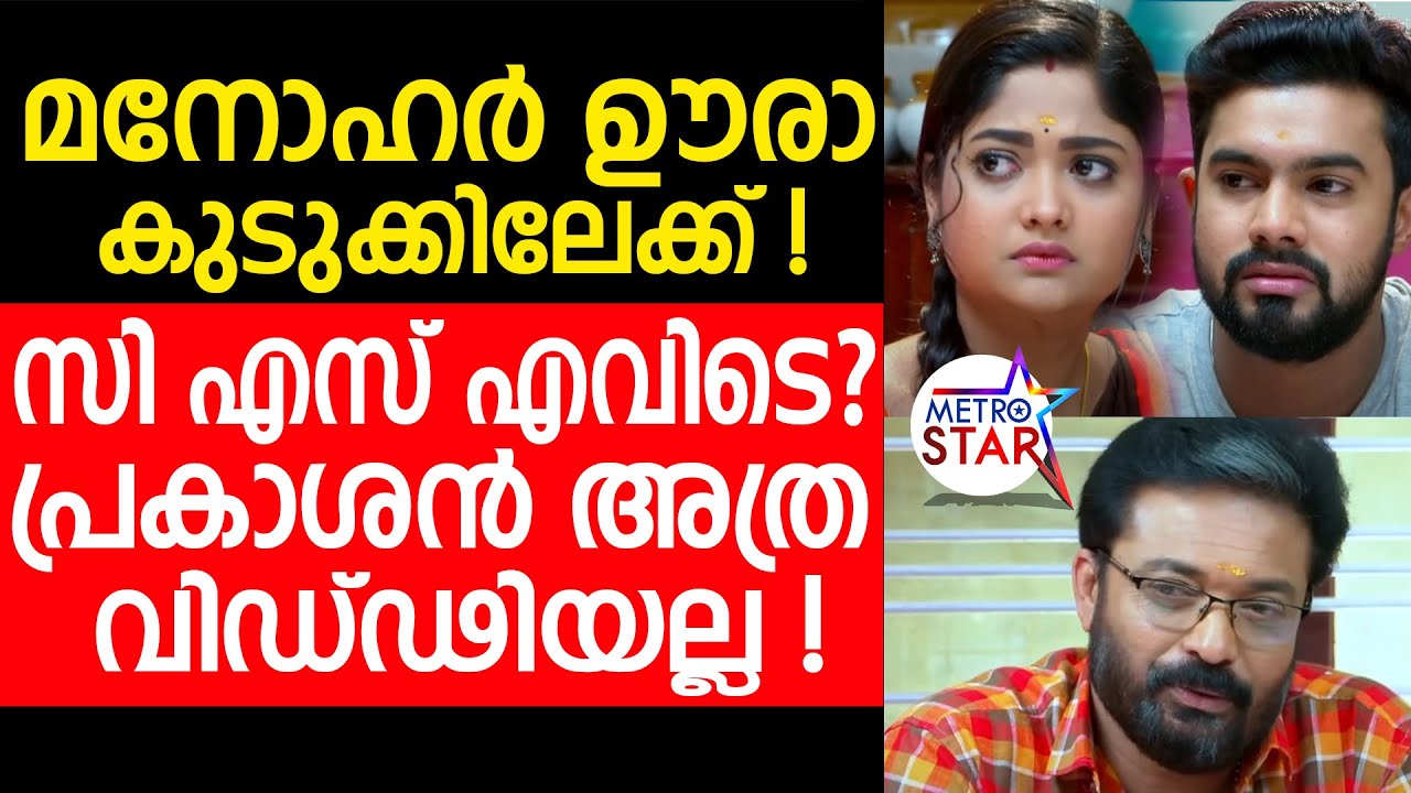 Mounaragam Today Episode | Latest Episode Promo | Mounaragam Promo | C ...