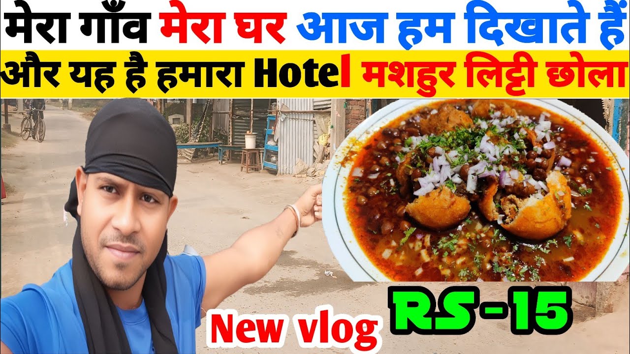 Mera Gaon Mera Ghar Aaj Ham dikhate Hain😜 || My new vlog video 😜|| Mr Deepak Creator vlog - YouTube