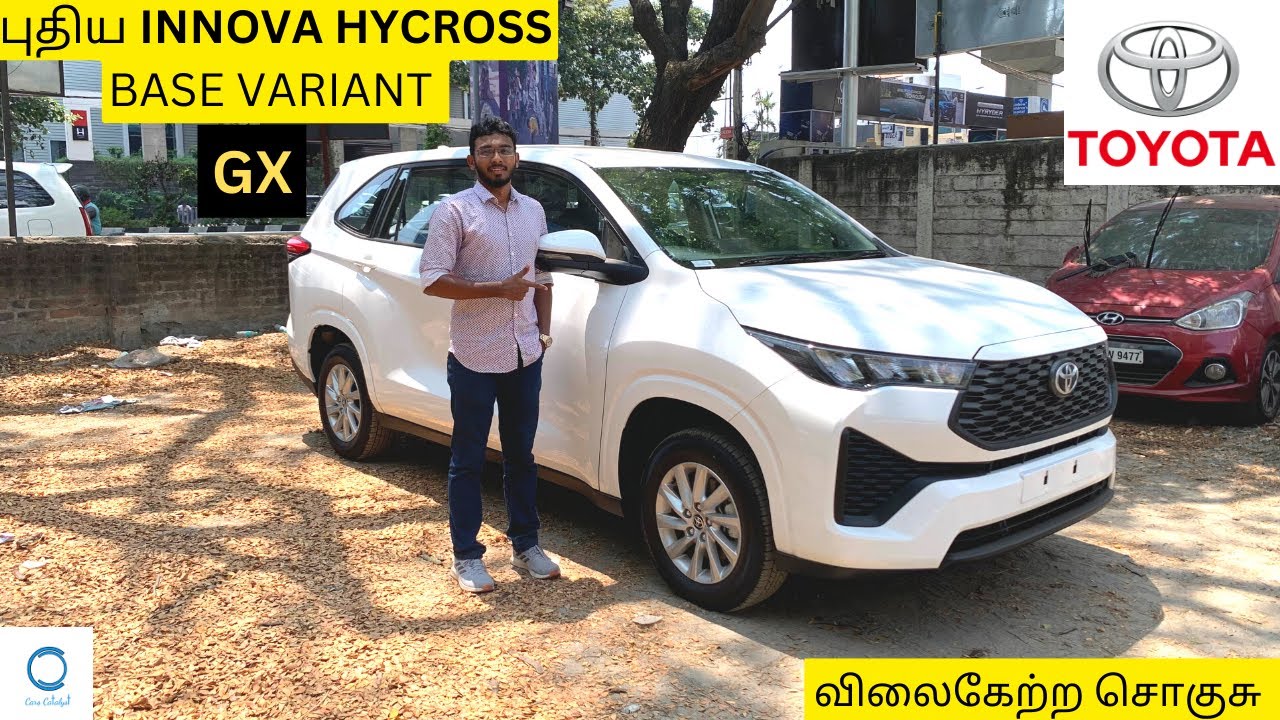Innova Hycross Base Variant GX | விலைகேற்ற சொகுசா ? | #toyota # ...