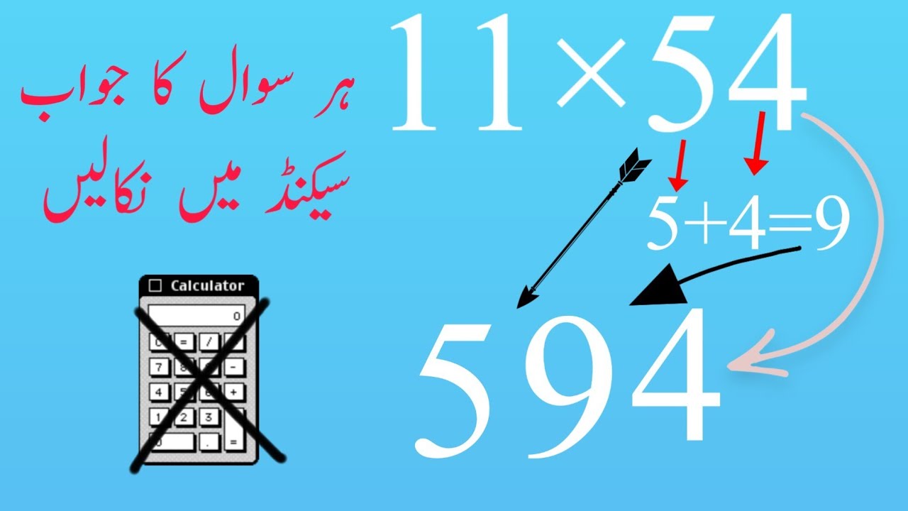 Mathematics amazing tricks/fast math tricks - YouTube