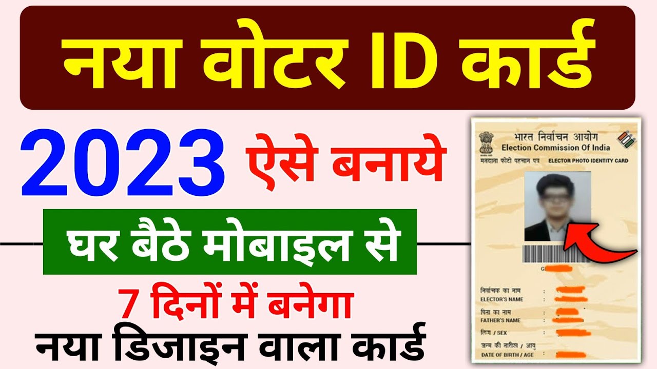 New Voter ID Card Apply Online 2023 | How to apply new voter id card ...