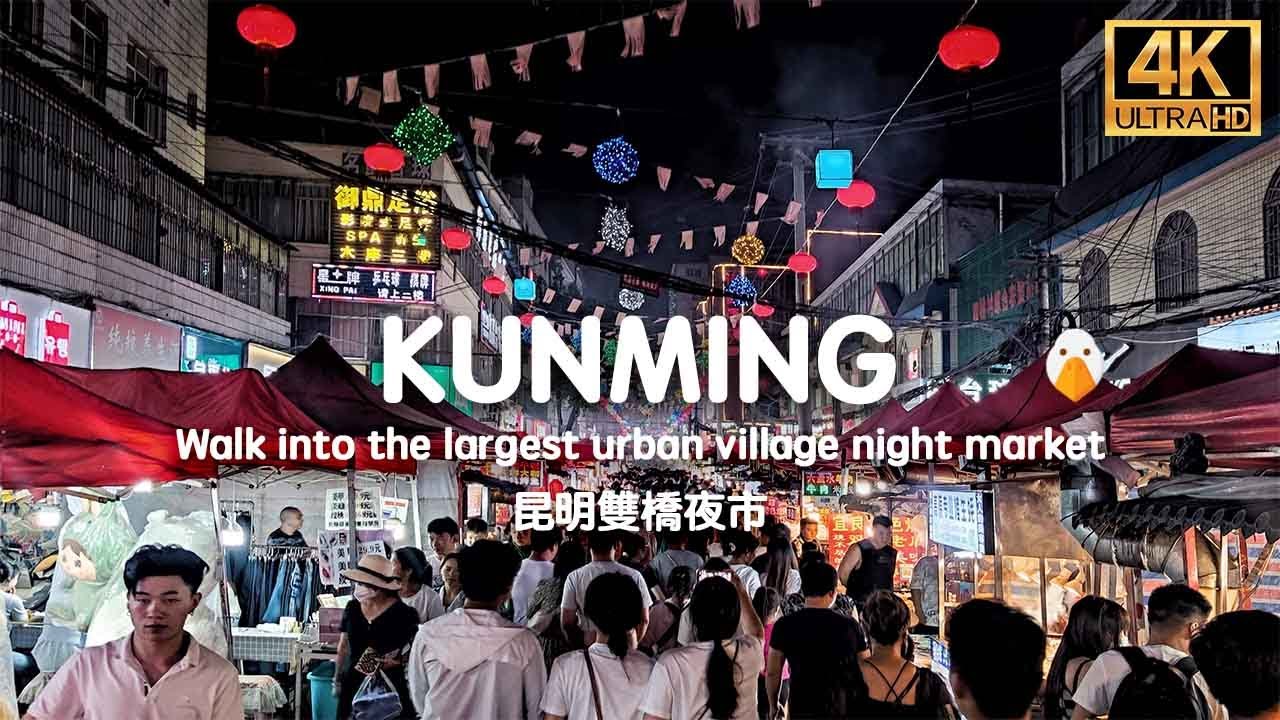 Shuangqiao Night Market, Yunnan🇨🇳 Kunming's Largest and Busiest Night ...