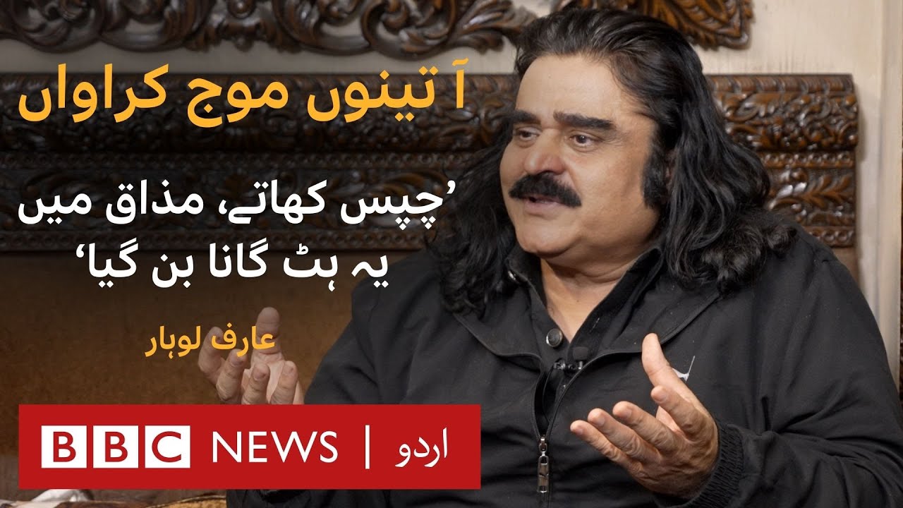 Folk singer Arif Lohar created a hit single while just having fun with ...