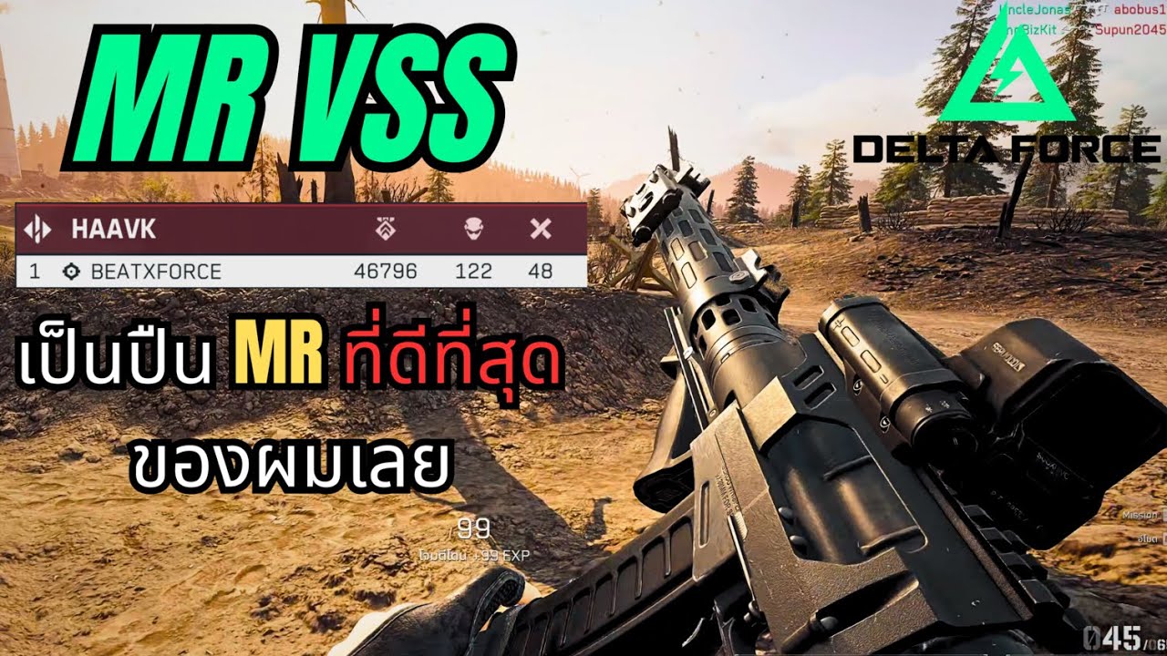 GARENA DELTA FORCE | "MR VSS" เป็นปืนMRที่ดีสุดของผมเลย - YouTube