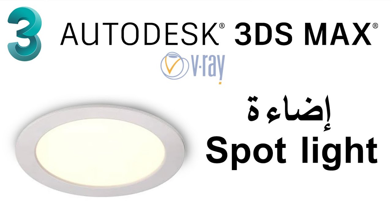 Vray ies light in 3Ds Max - YouTube