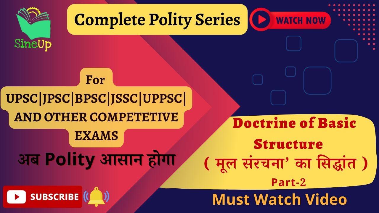 Doctrine of Basic Structure (मूल संरचना' का सिद्धांत)Part 2|UPSC,JPSC,Other Exam|POLITY|Sineup ...