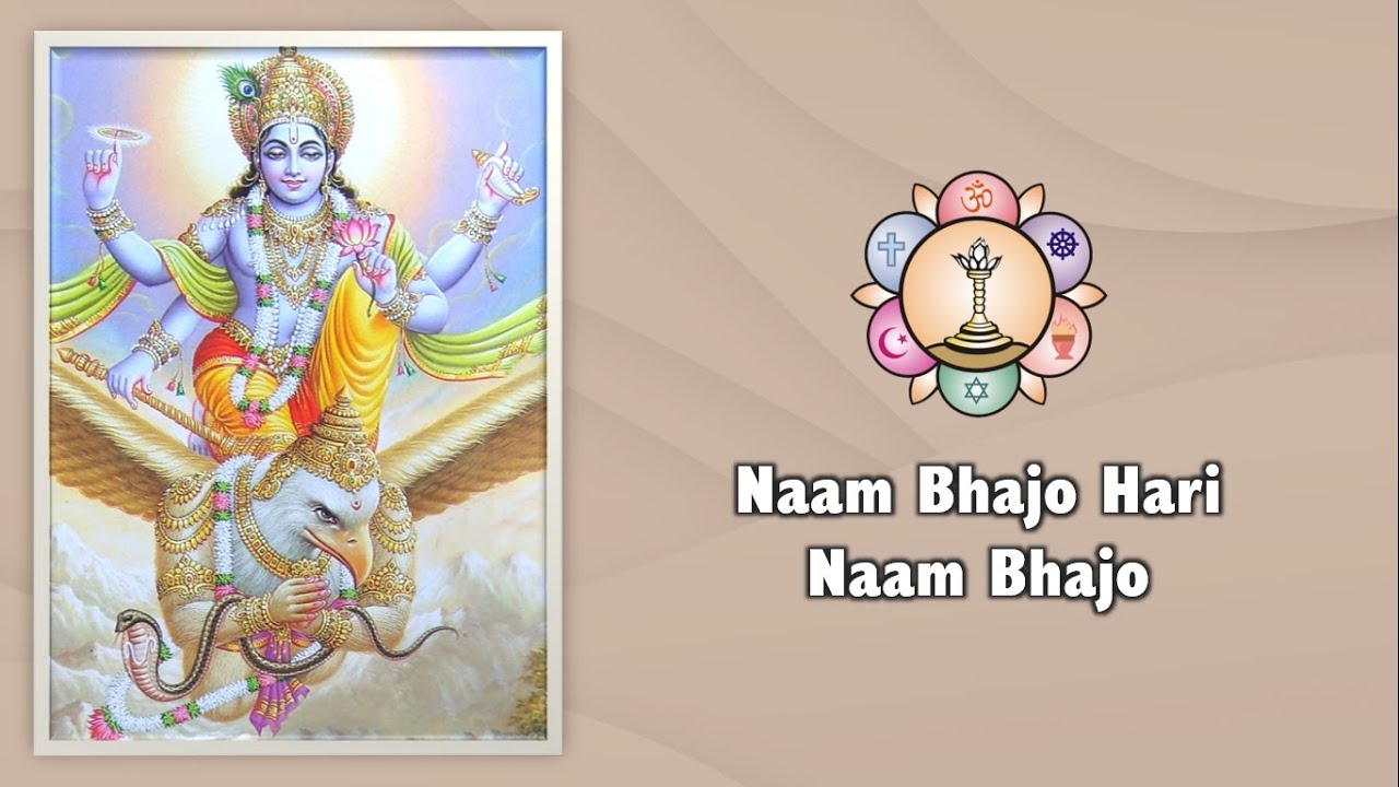 148 | Naam Bhajo Hari Naam Bhajo | Sai Bhajan | Narayana Bhajan - YouTube