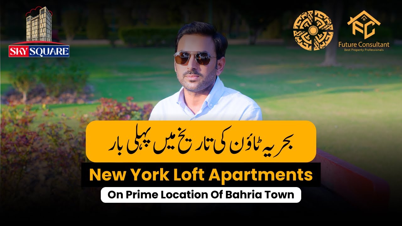 New York Loft Apartments For Sale on Prime Location of Bahria Town Lahore | Sky Square - YouTube