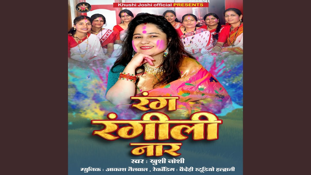 Rang Rangeeli Naar ((Feat. Khushi Joshi)) - YouTube
