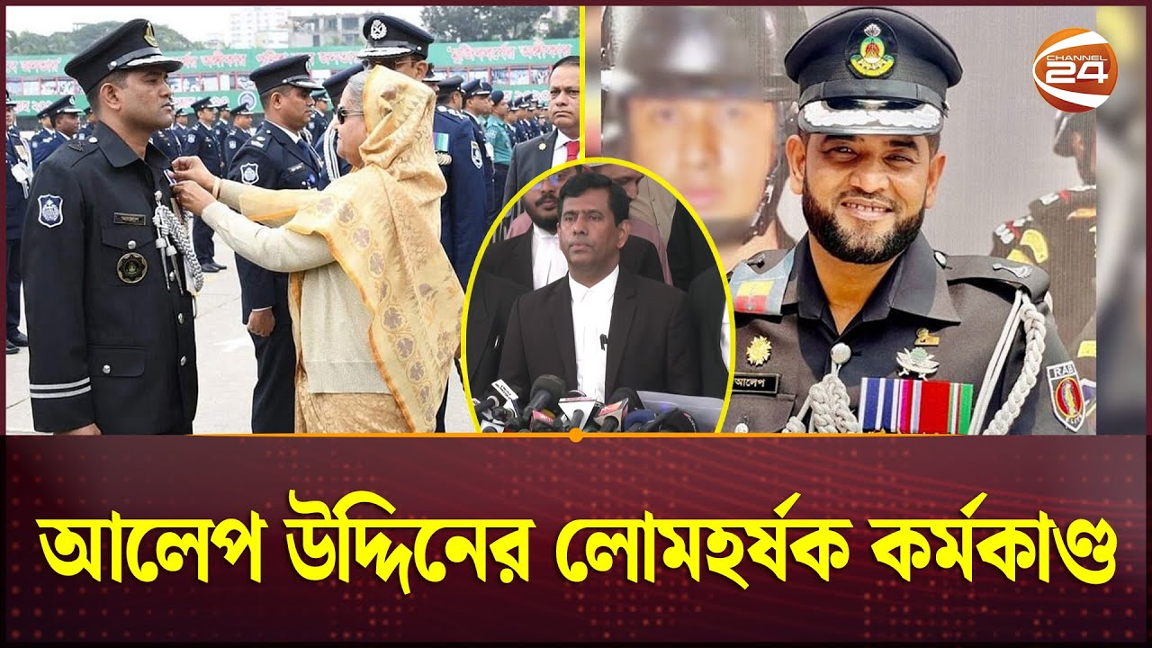 সাবেক র‍্যাব কর্মকর্তার লো-ম-হ-র্ষক কর্মকাণ্ড | Mohammad Tajul Islam ...