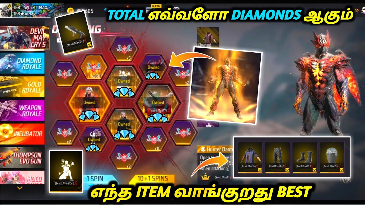 DMC RING..!! I GOT ALL ITEMS ***💎..? WHICH ITEM IS BEST| FREE FIRE NEW ...
