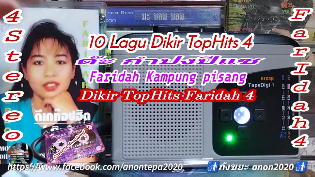 10 Lagu Dikir Music TopHits 4 #Faridah Kampung pisang #ด๊ะ กำปงปีแซ 🔎 ...