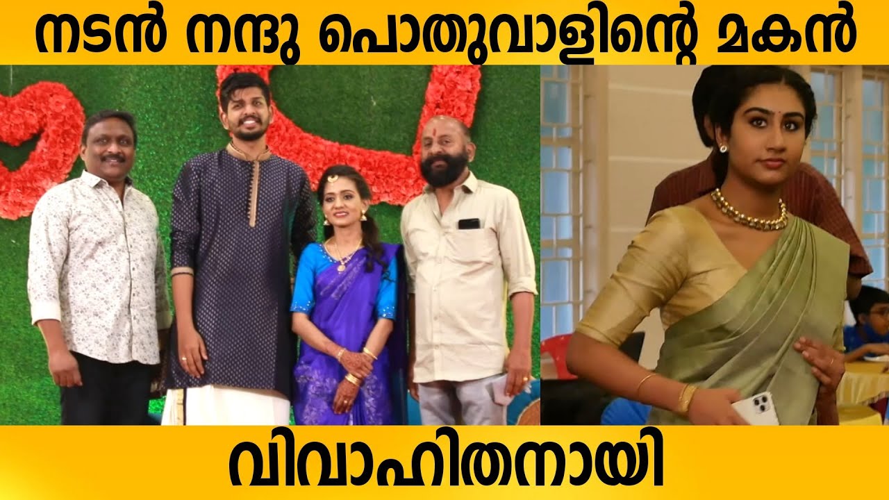 Actor Nandu Poduval's son marriage | Wedding Reception | Variety Media ...