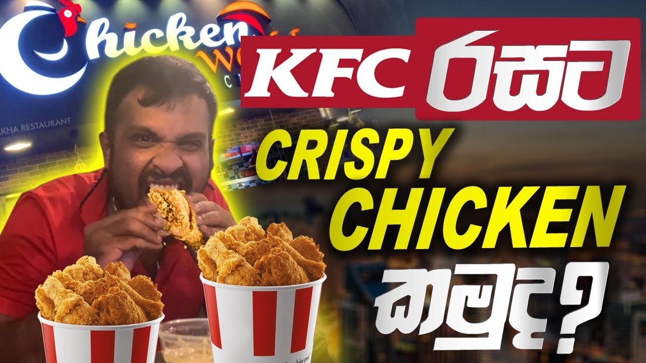 Crispy Chicken In (UAE) Chicken World From Dilo Views - YouTube